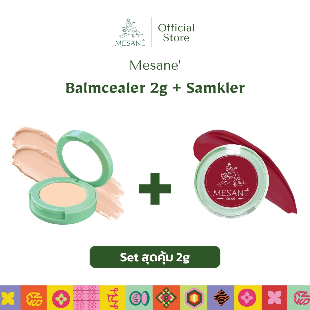 Mesane Set เล็ก สุดคุ้ม บาล์มซีลเลอร์ เลือกสูตรได้ 2g+สามเกลอ Blam 3in1 ตาแก้มปาก บลัชเนื้อบาล์ม ...