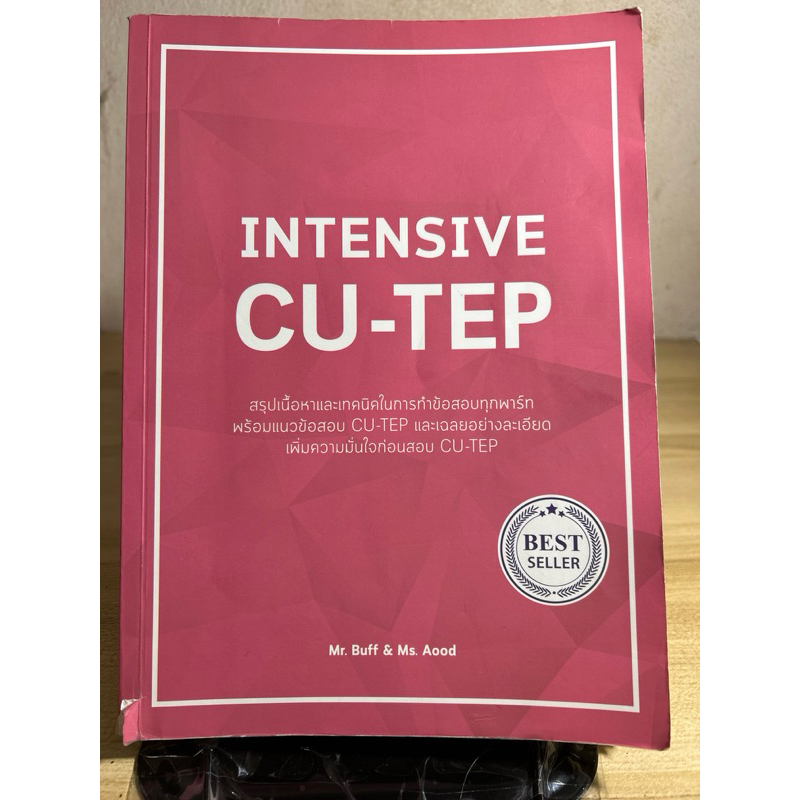 หนังสือ intensive cu-tep มี ขีดเขียน 35% | Shopee Thailand