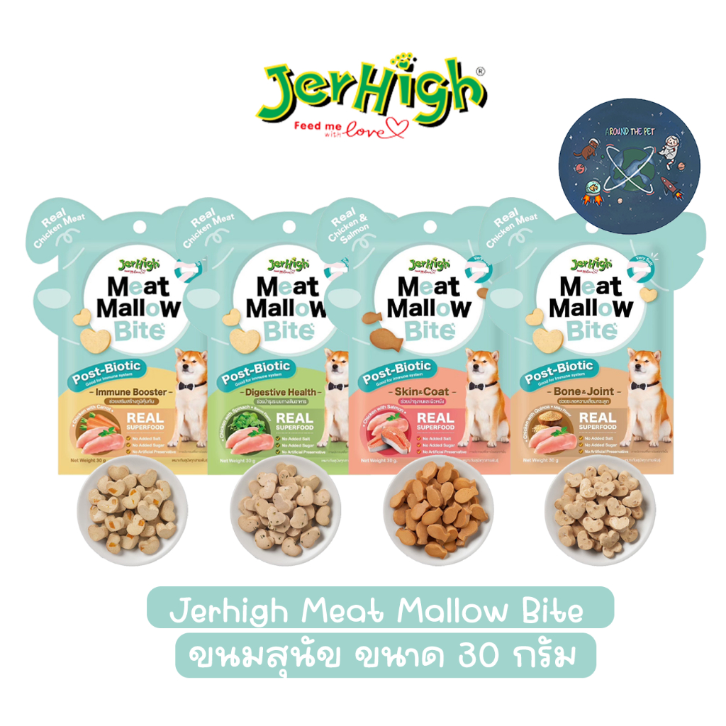 Jerhigh Meat Mallow Bite เจอร์ไฮ มีทแมลโลว์ ไบท์ ขนมสุนัข ขนาด 30 กรัม ...