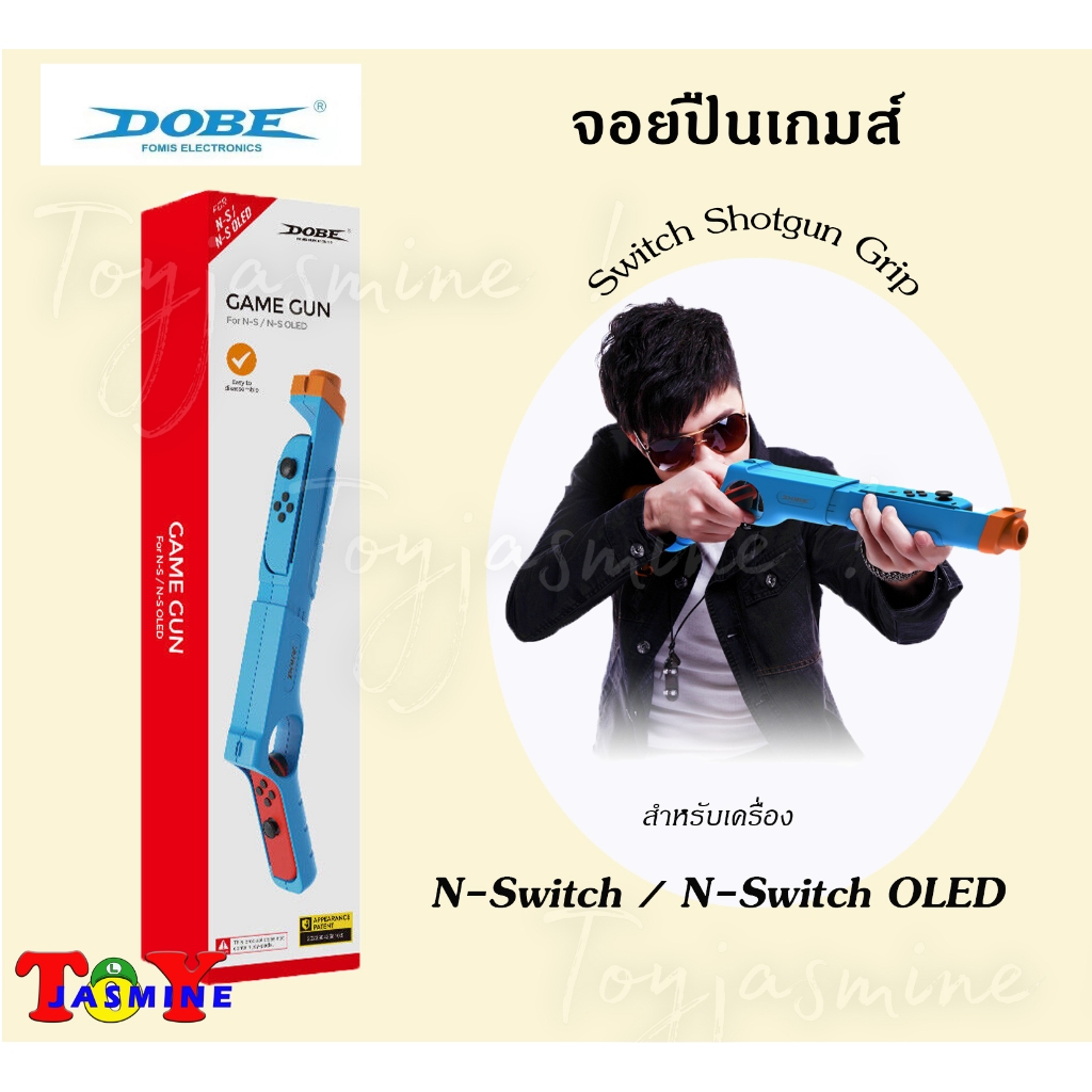 พร้อมส่ง!! อุปกรณ์เสริมจอยปืนเกมส์ DOBE Shotgun Shooting Game Gun for ...