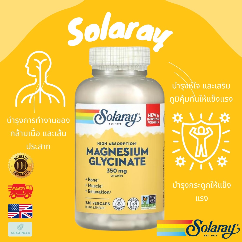 พร้อมส่ง Solaray Magnesium Glycinate High Absorption 350 mg 120 & 240 ...