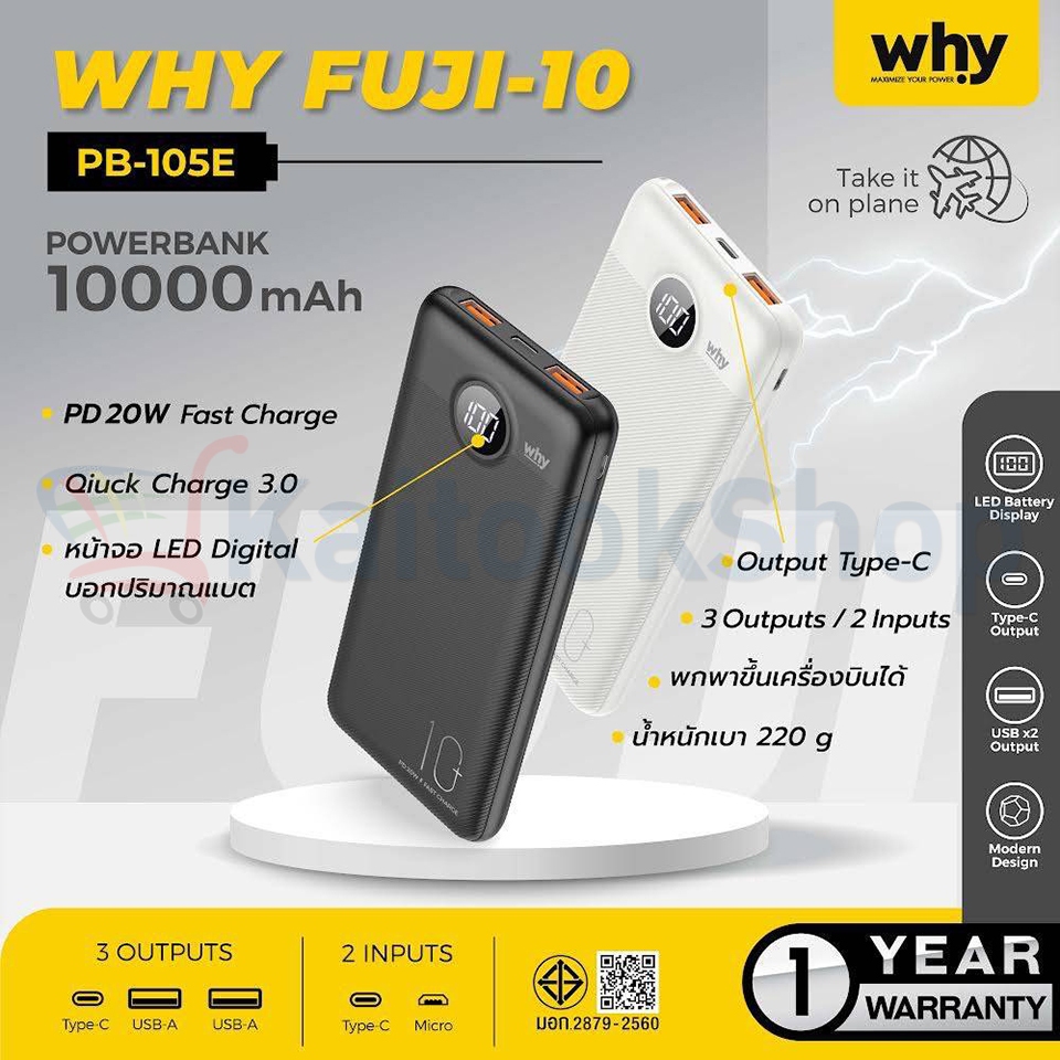 Why PB-105E FUJI Power Bank 10,000mAh แบตสำรองพกพา รับประกัน 1 ปี | Shopee Thailand