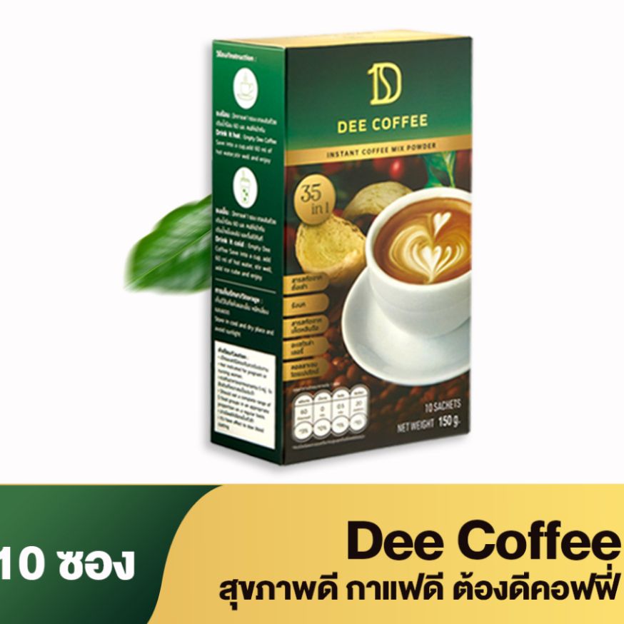 Dee Coffee กาแฟสมุนไพรแท้ บำรุงข้อเข่า ผสมรังนกและสมุนไพรกว่า 35 ชนิด 1 กล่องบรรจุ 10 ซอง ...