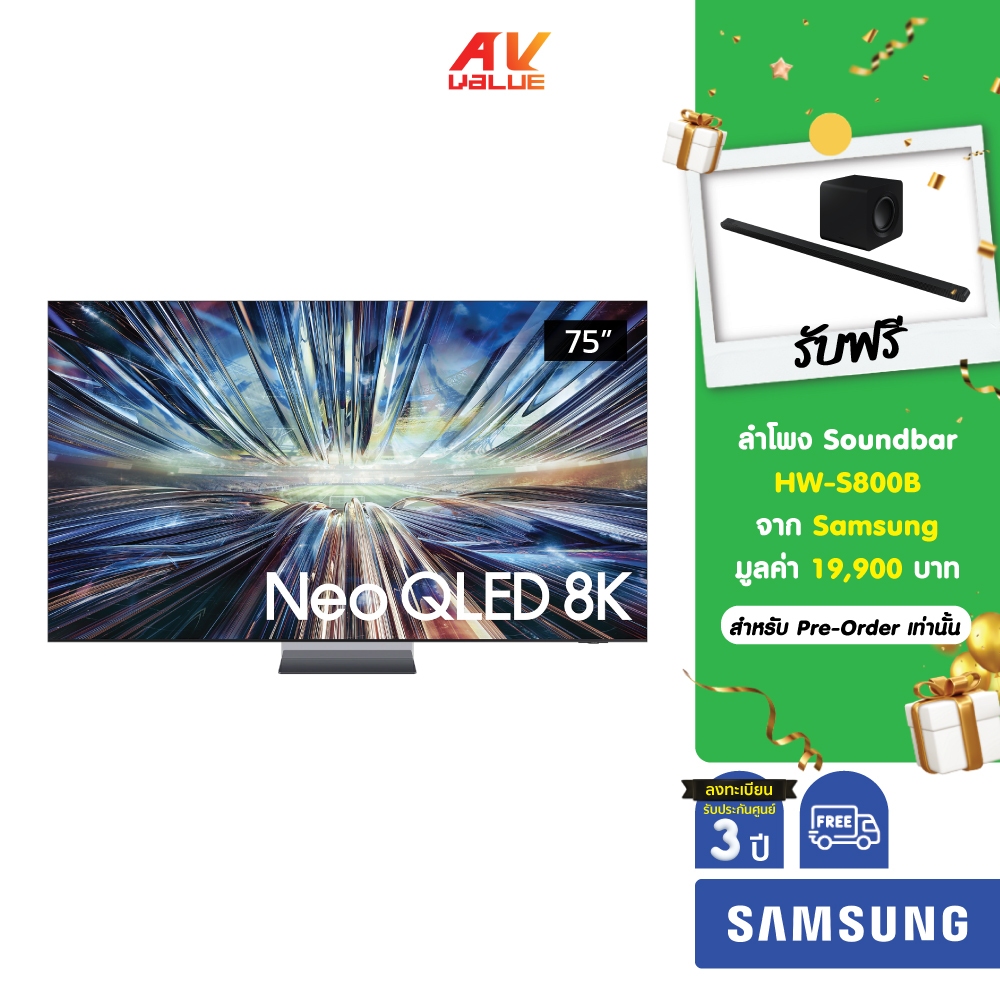 [Pre-Order] Samsung Neo QLED 8K TV รุ่น QA75QN900DKXXT ขนาด 75 นิ้ว ...