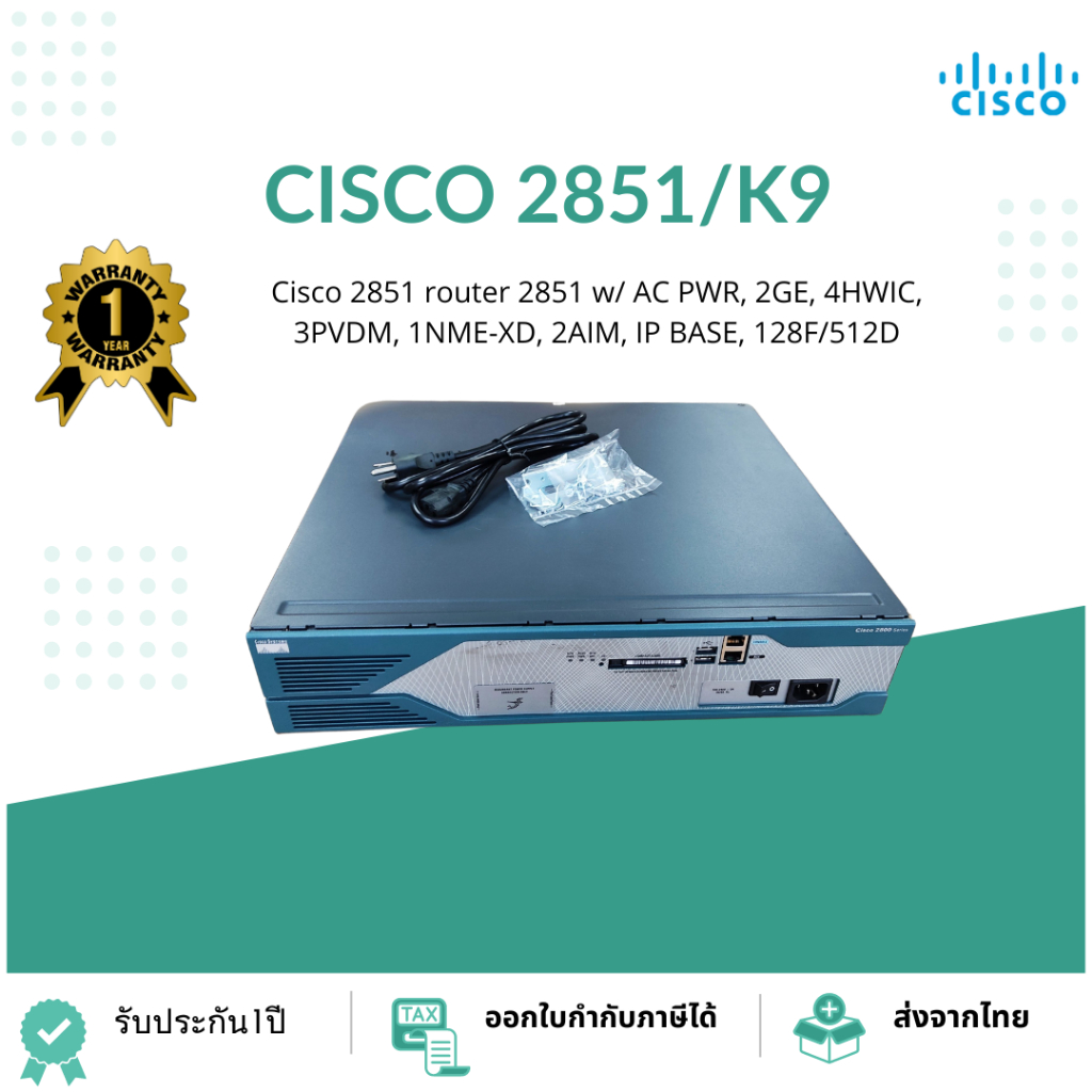 Cisco 2851/K9 router 2851 w/ AC PWR, 2GE, 4HWIC, 3PVDM, 1NME-XD, 2AIM ...