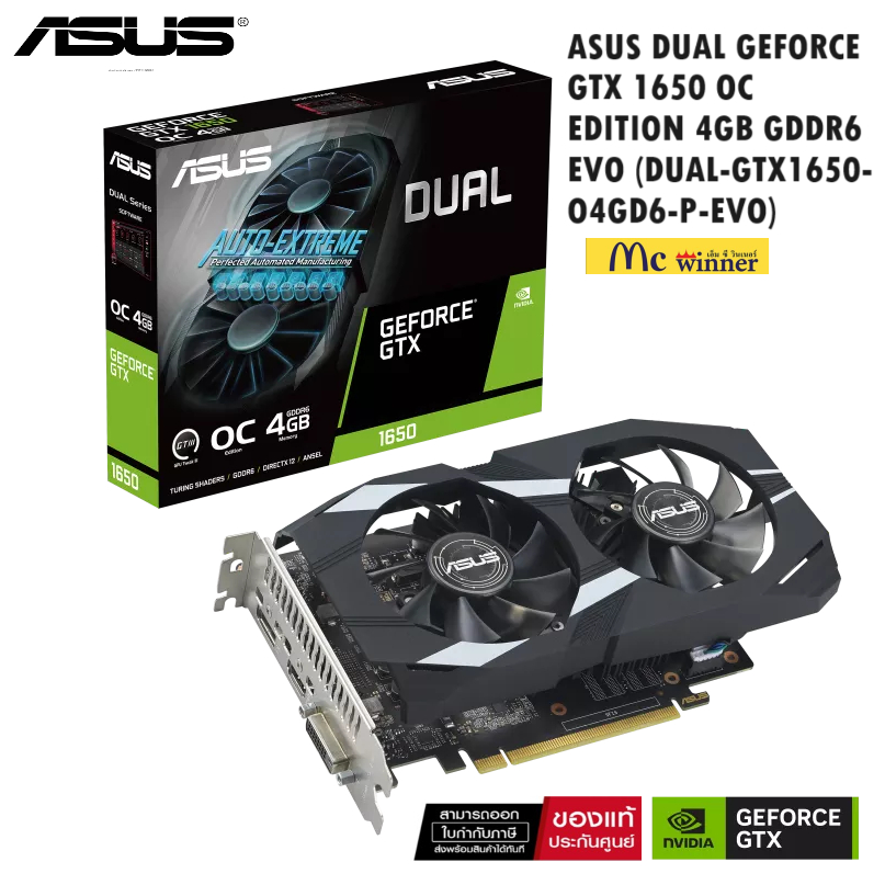 VGA (การ์ดแสดงผล) ASUS DUAL GEFORCE GTX 1650 OC EDITION 4GB GDDR6 EVO (DUAL-GTX1650-O4GD6-P-EVO ...