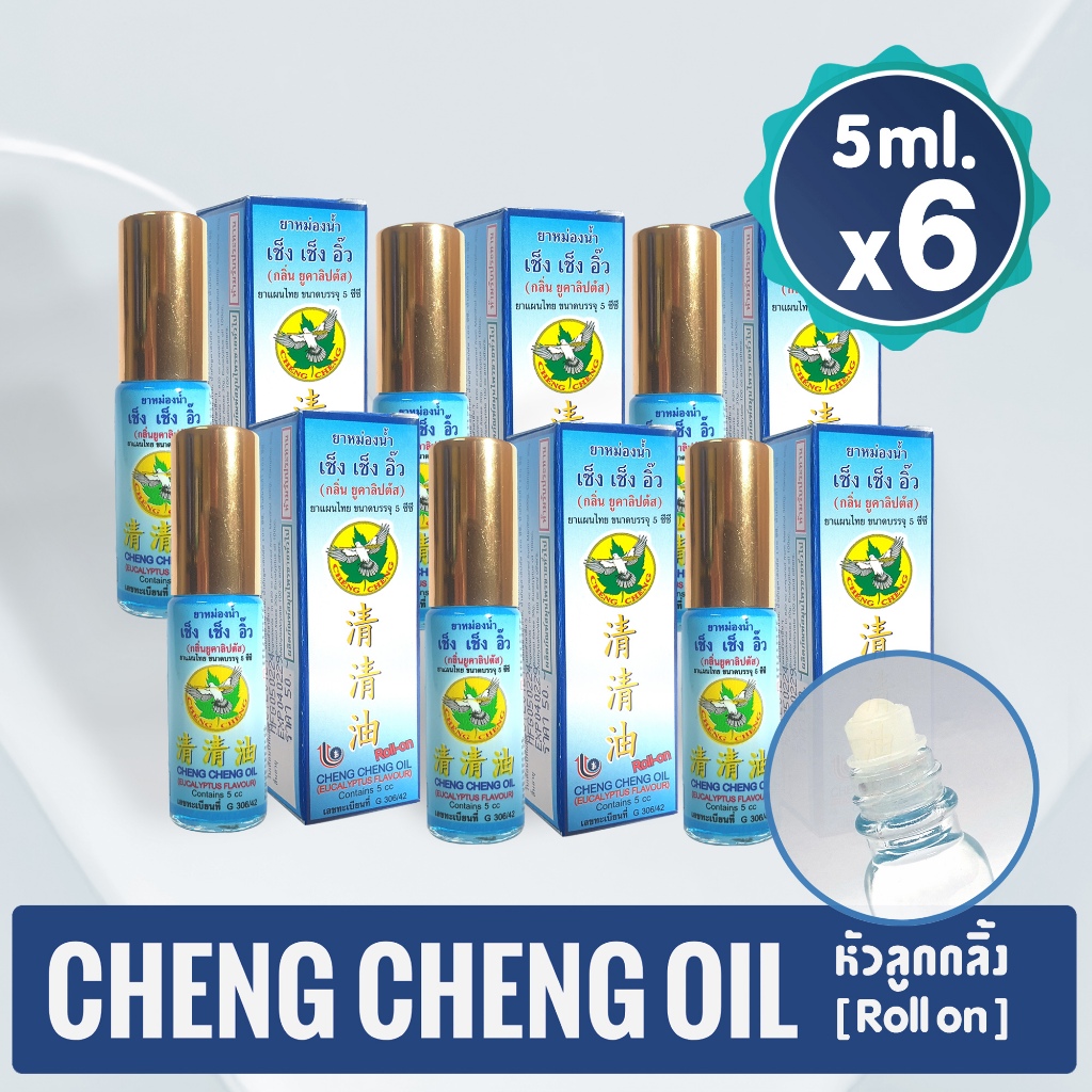เช็ง เช็ง อิ๊ว ยาหม่องน้ำ กลิ่นยูคาลิปตัส 5 มิลลิลิตร [สีฟ้า แพ็ค 6 ขวด ...