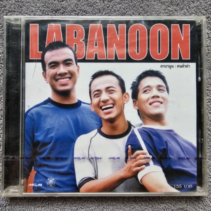ซีดี LABANOON อัลบั้ม คนตัวดำ (ซีดีแผ่นซีลมือ 1) | Shopee Thailand