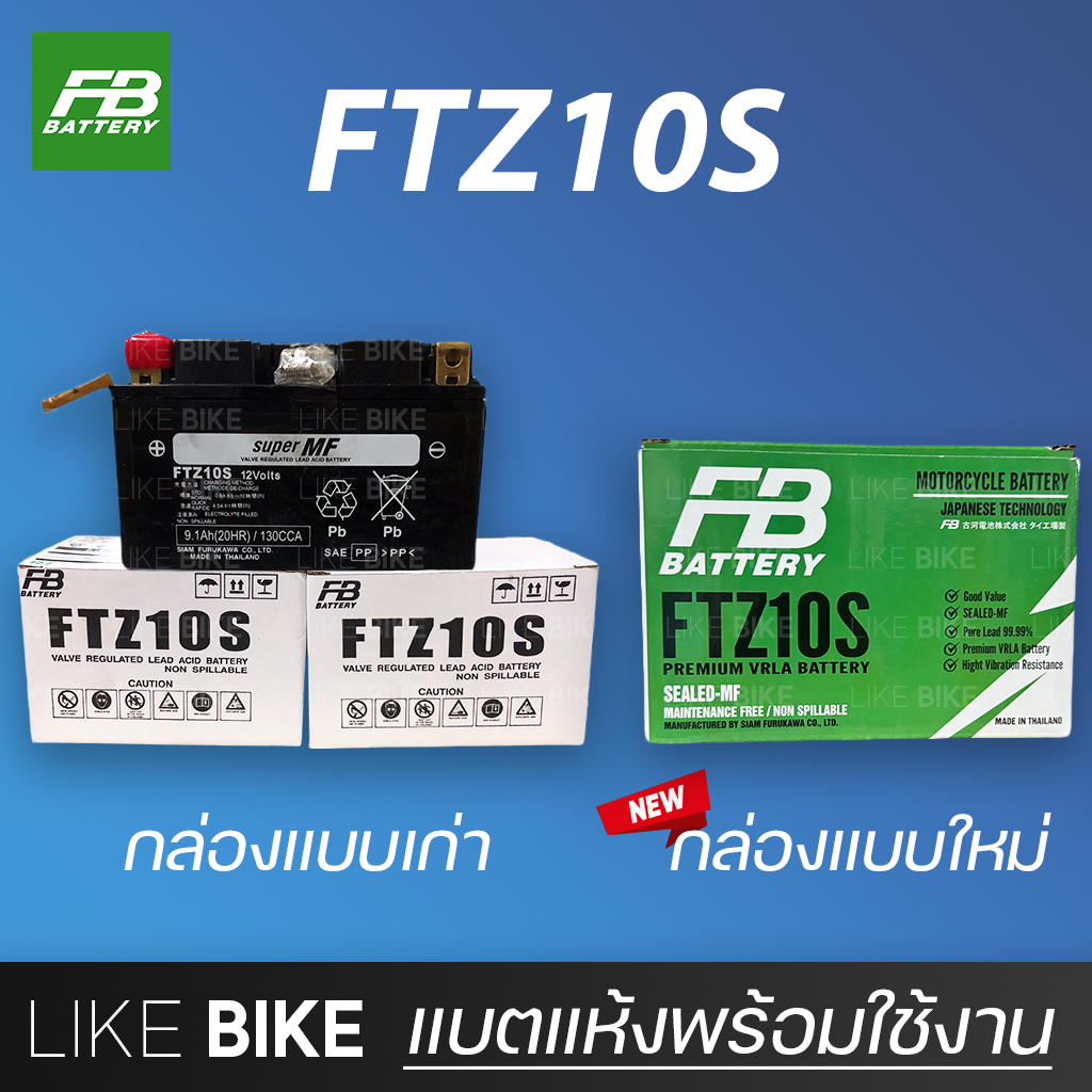 **ลอตใหม่ล่าสุด** FB FTZ10S (12V 9.1Ah) แบตเตอรี่มอเตอร์ไซค์ แบตเตอรี่ ...