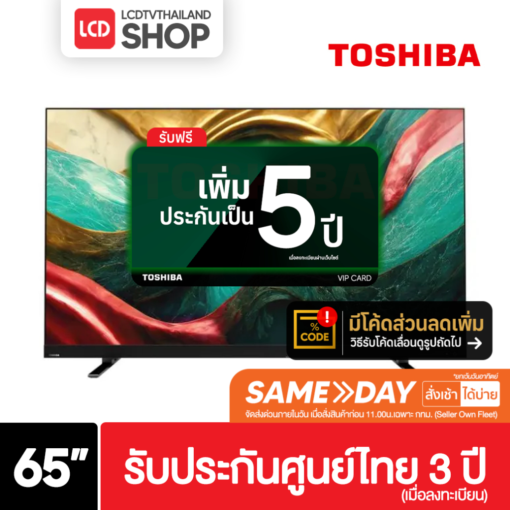 (เพิ่มประกันเป็น 5 ปี) Toshiba Mini-LED 144Hz 4K Ultra HD TV 65Z870MP ทีวี ขนาด 65 นิ้ว Z870 รับ ...