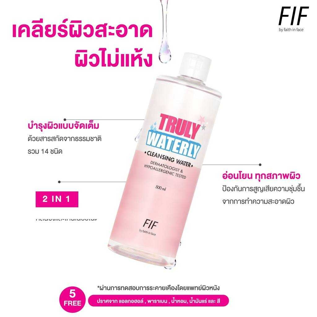 คลีนซิ่ง FIF Faith in Face Truly Waterly Cleansing Water 500ml | Shopee ...