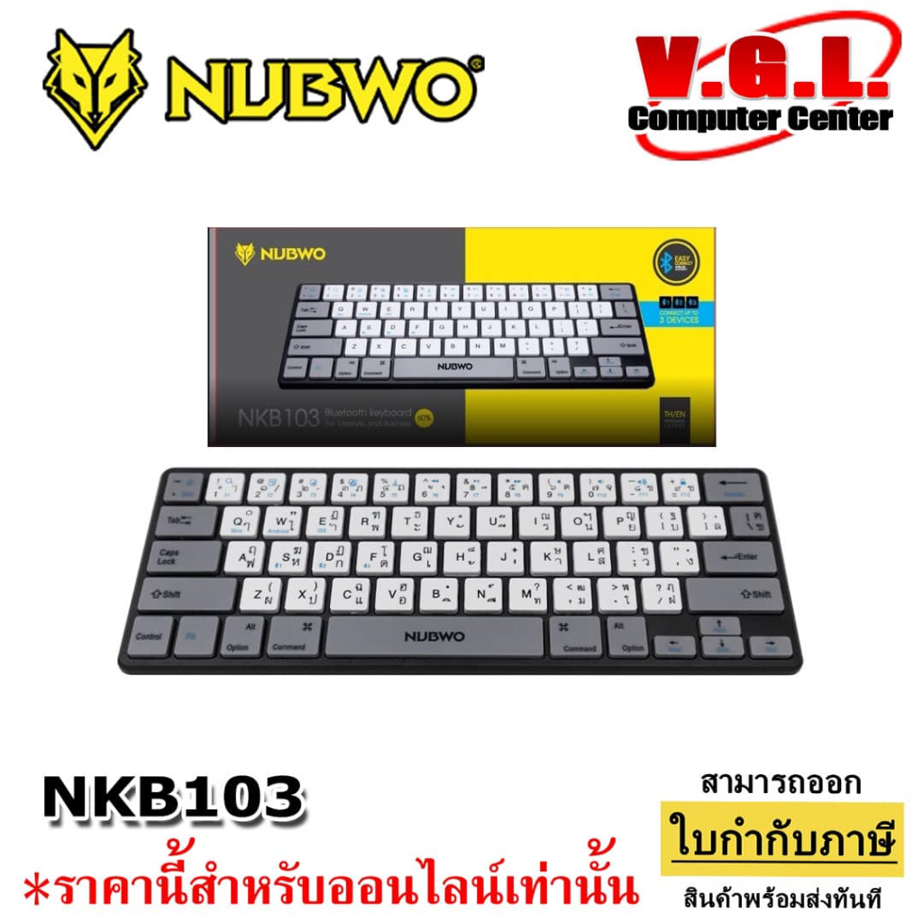 NUBWO คีย์บอร์ดไร้สายบลูทูธ รุ่น NKB-103 Keyboard bluetooth | Shopee ...
