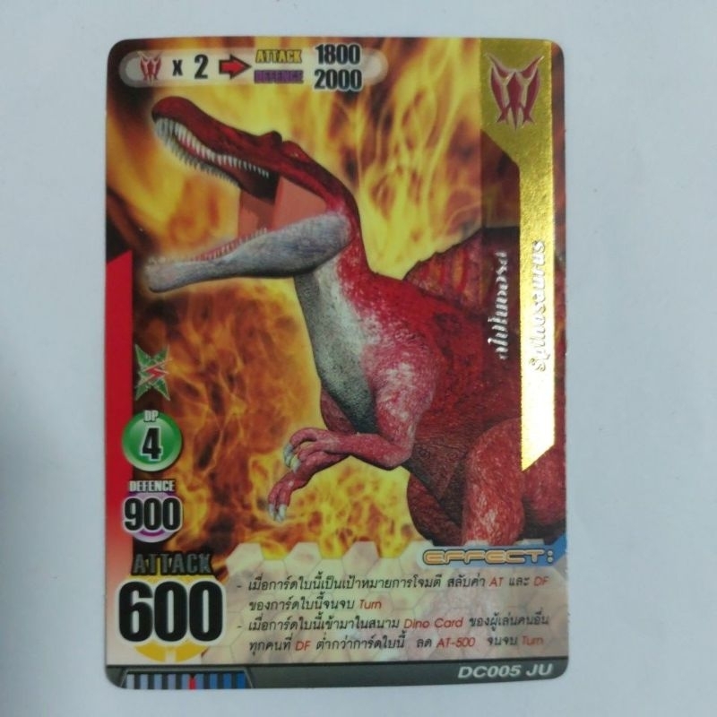 การ์ดไดโนมาสเตอร์แยกใบ Card Dino master Spinosaurus สไปโนซอรัส การ์ด ...