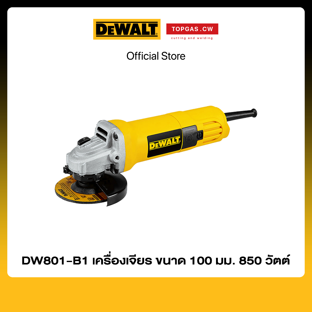 เครื่องเจียร ขนาด 100 มม. 850 วัตต์ Dewalt รุ่น DW801-B1 topgascw ...