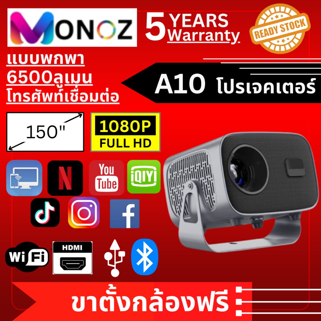 Monoz A10 mini LCD Android Projector Dual Band WiFi HD 1080P ระบบ ...