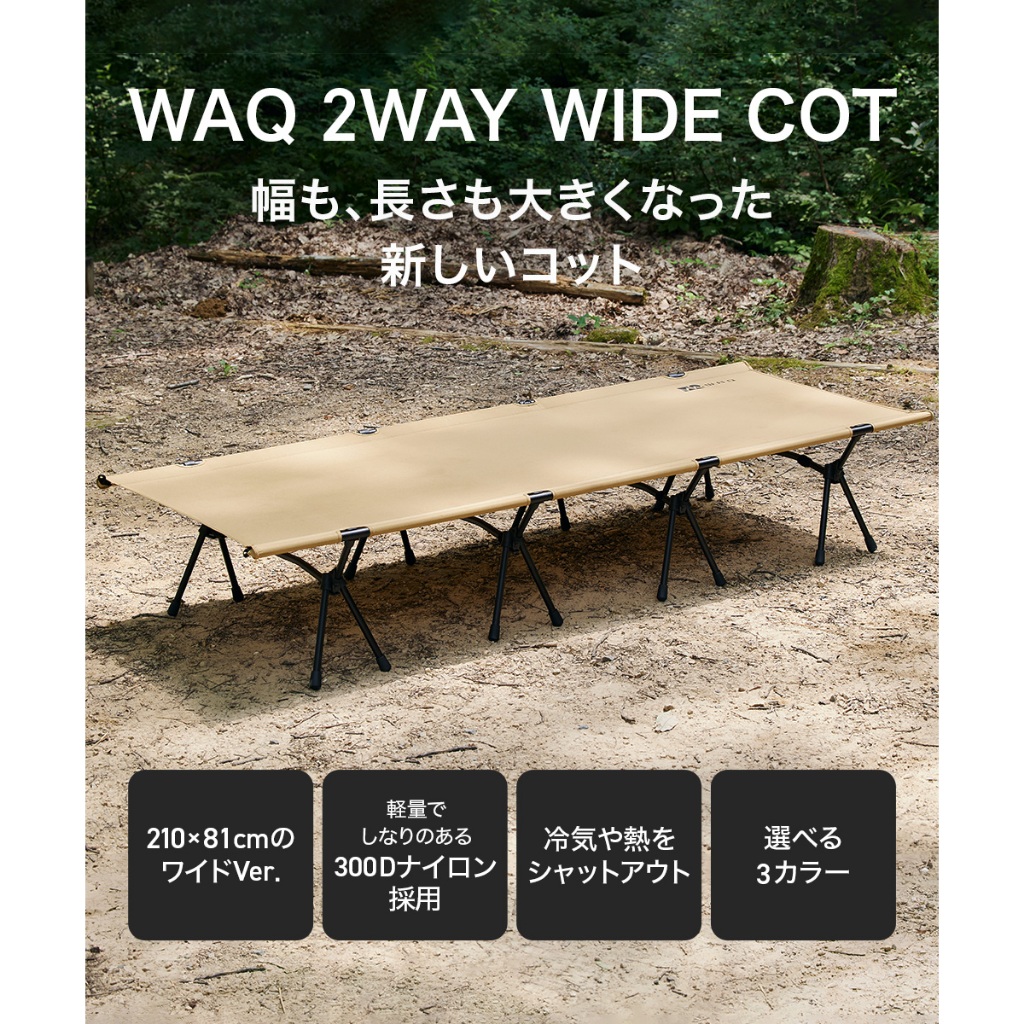 [พร้อมส่ง] เตียงสนาม WAQ 2-Way WIDE Folding Cot กว้าง80cm High/Low [Tan / Olive / Black ...