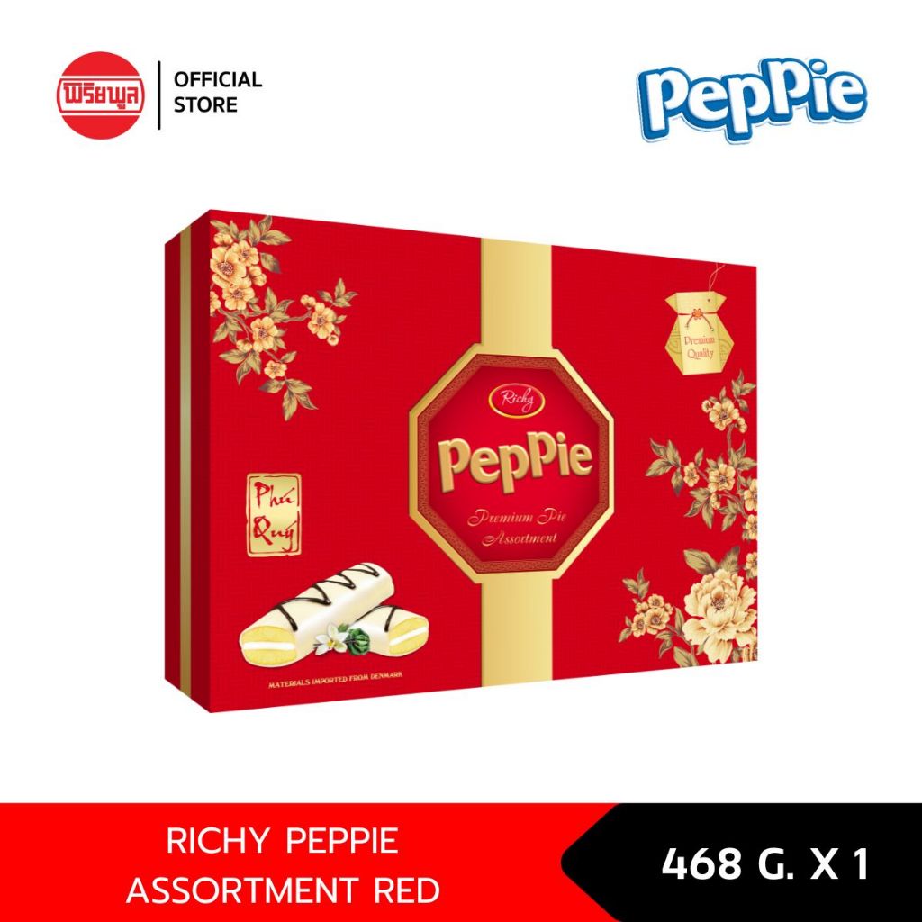 RICHY PEPPIE ASSORTMENT 468G RED | Shopee Thailand
