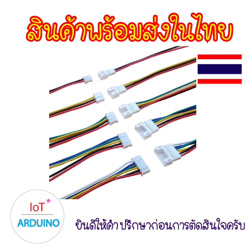 JST PH 2.00mm ผู้-เมีย การเชื่อมต่อ 2P 3P 4P 5P 6P สินค้าพร้อมส่ง!!! | Shopee Thailand