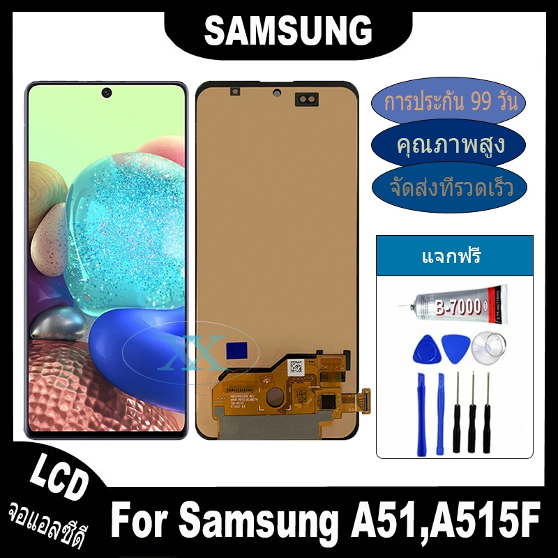 Samsung Galaxy A51,A515F หน้าจอแท้ LCD จอแท้ หน้าจอ ใช้ได้กับ ซัมซุง กาแลคซี่ พร้อมทัชสกรีน ฟรี ...