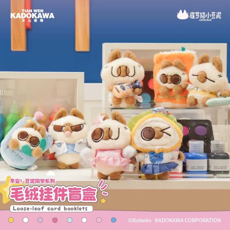[Pre-Order] Azukisan Plush Doll Cat Weekly News series ลิขสิทธิ์แท้ 🐈💖 ...