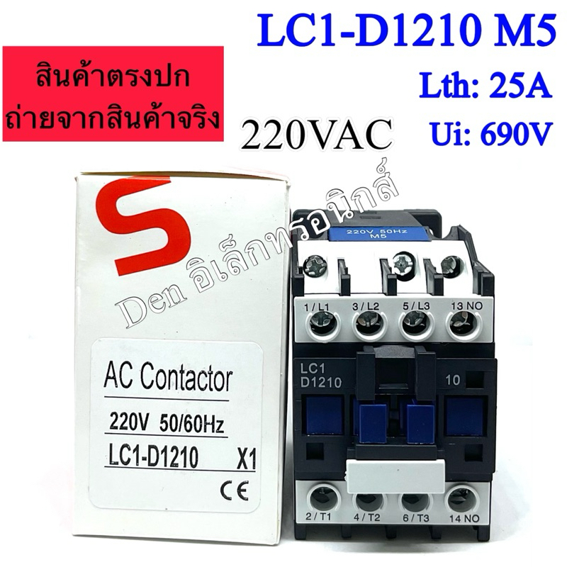 LC1-D1210 lth=25A Ui=690V คอยด์ 220VAC แมกเนติก CJX2-12 CJX21210 ...