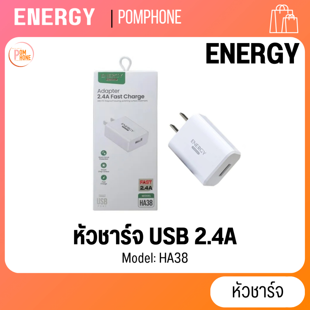 Energy Adapter Fast Charge Power Speed อแดปเตอร์ ชาร์จไว 2.4A รุ่น HA38 ...
