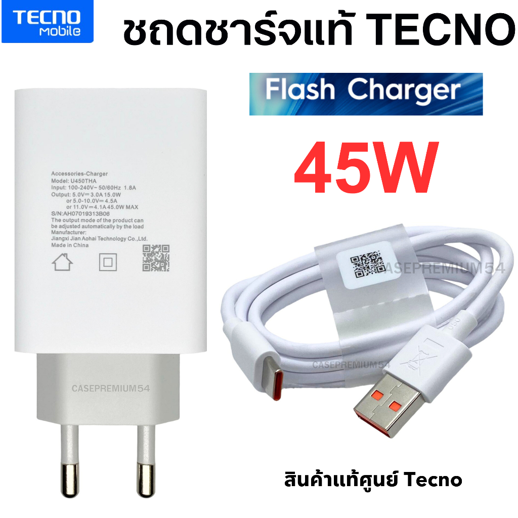 ชุดชาร์จเร็ว 45W ของแท้ศูนย์ Tecno Fast charging 45W Original ใช้งานได้กับมือถือหลายรุ่น ชาร์จ ...