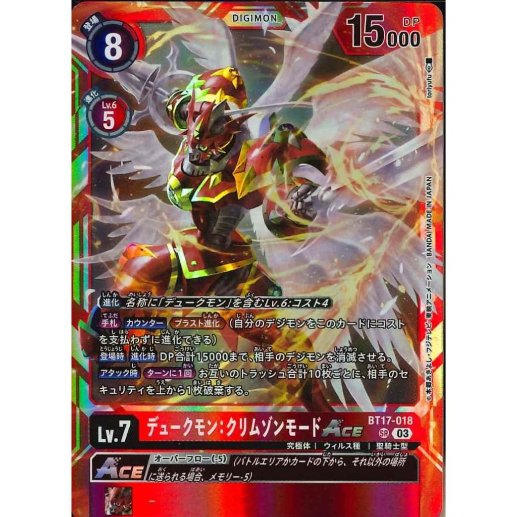 DIGIMON [BT17] CARD GAME แยกใบ ภาษาญี่ปุ่น SR P | Shopee Thailand