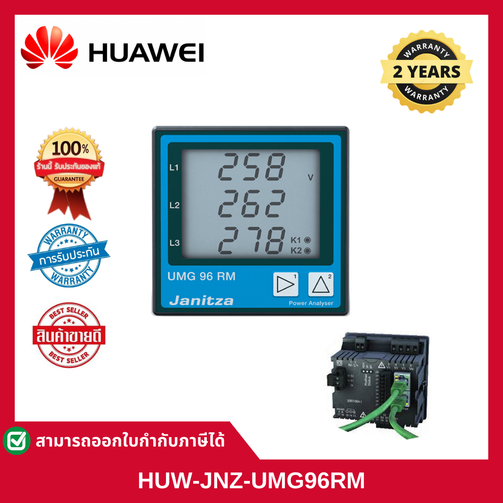 Huawei Digital Meter Janitza UMG96RM (มิเตอร์วัดค่าพลังงานไฟฟ้า) สินค้า ...