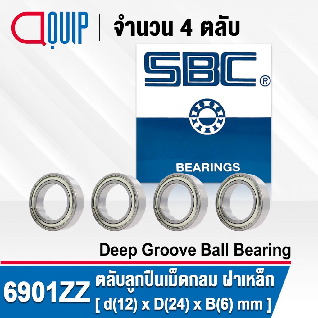 6901ZZ SBC (61901-2Z) จำนวน 4 ชิ้น ตลับลูกปืนเม็ดกลม ฝาเหล็ก (Deep ...