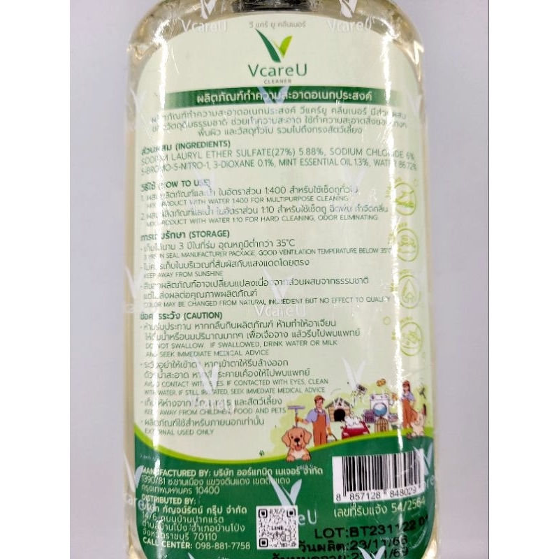 V clean วีคลีน น้ำยาทำความสะอาดอเนกประสงค์ 500ml 1000ml และ 3500ml ...