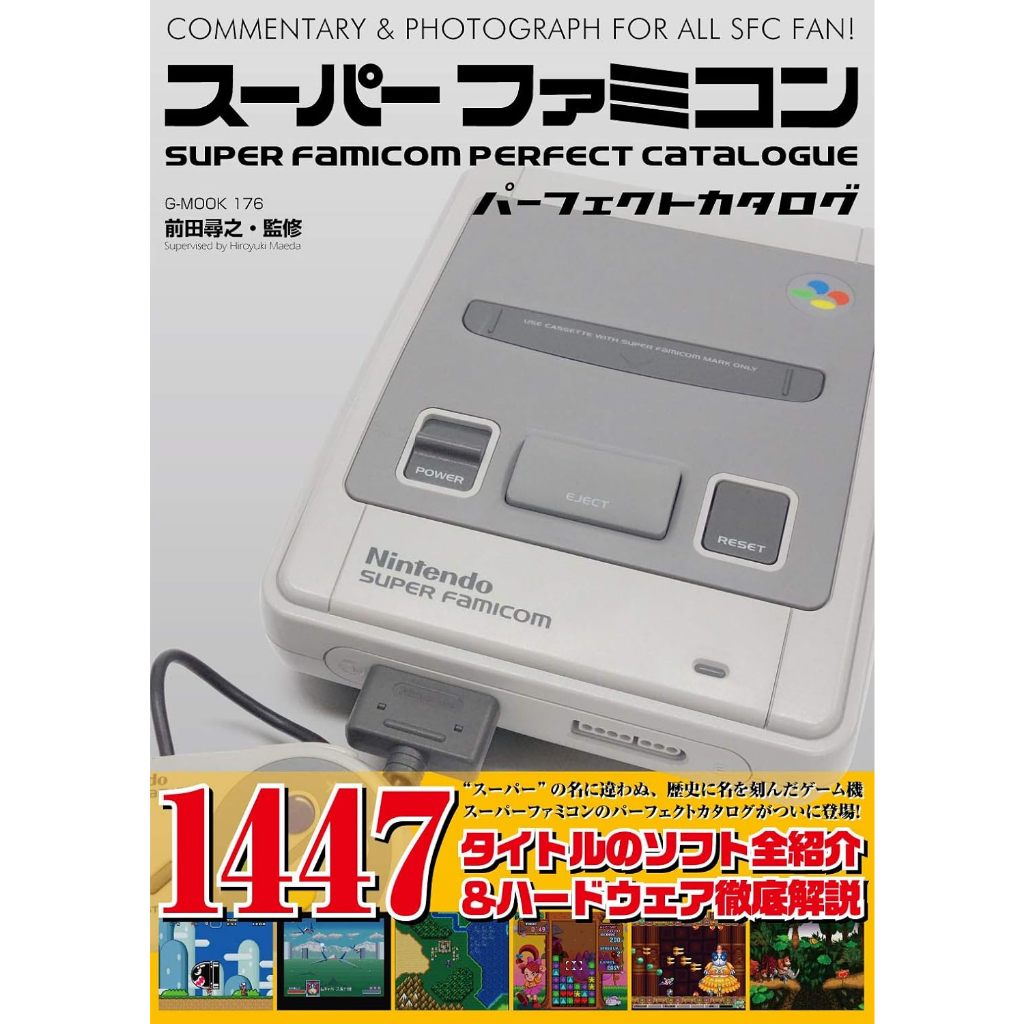 Super Famicom /Super Family Computer Perfect Catalog Book | Shopee Thailand