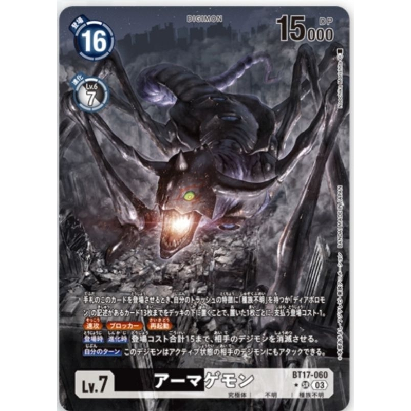 Digimon Card Game BT17: Secret Crisis Single Card (PA★) | Shopee Thailand