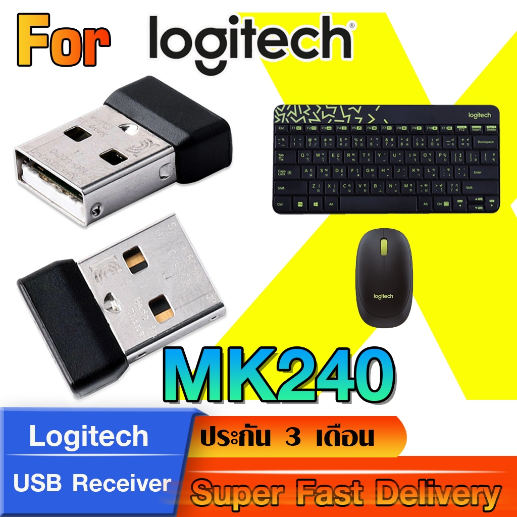 Logitech usb receiver รองรับเฉพาะ Logitech combo set (Mouse+Keyboard ...