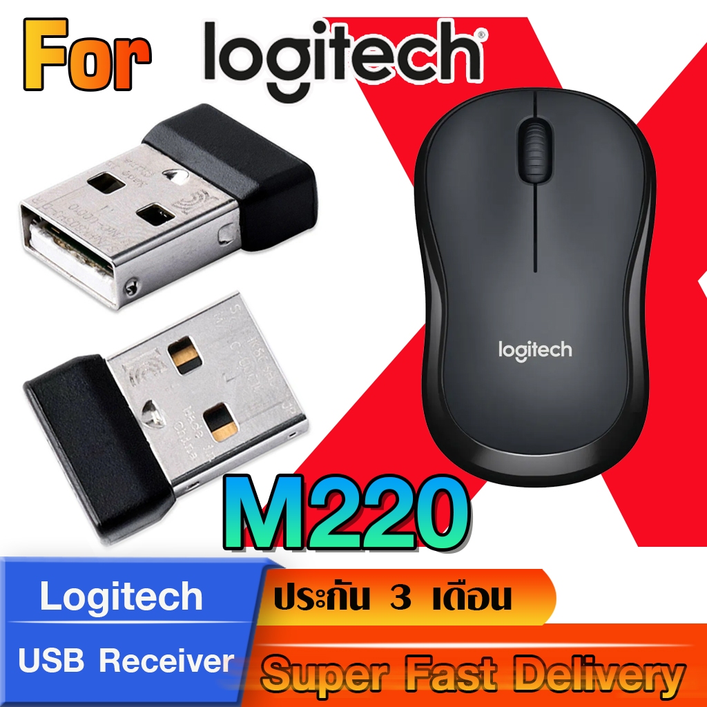 Logitect usb receiver รองรับเฉพาะ Logitech Mouse M220 กล่องดำ (หากใช้ ...