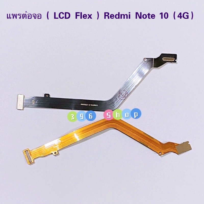 แพรต่อจอ（LCD flex ）Redmi Note 10 ( 4G ) | Shopee Thailand