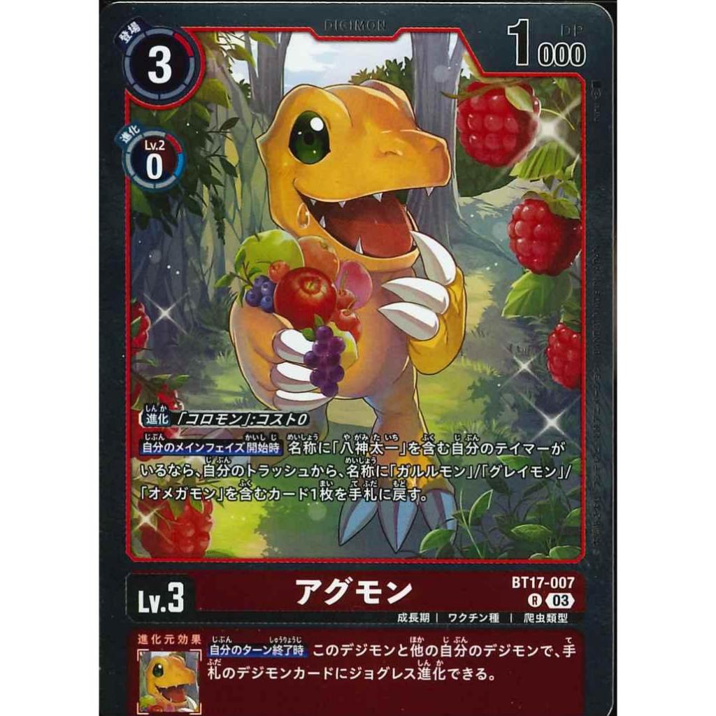 DIGIMON [BT17] CARD GAME แยกใบ ภาษาญี่ปุ่น R U | Shopee Thailand