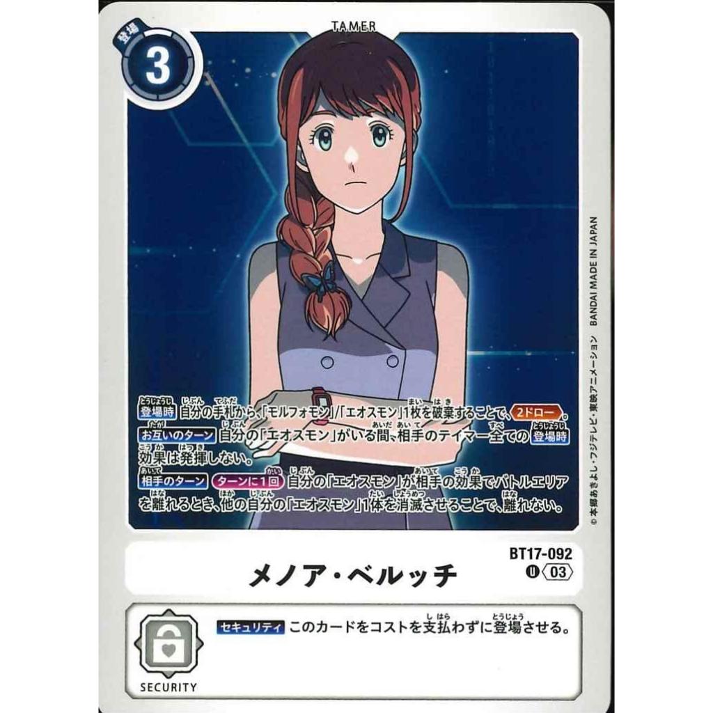 DIGIMON [BT17] CARD GAME แยกใบ ภาษาญี่ปุ่น R U | Shopee Thailand