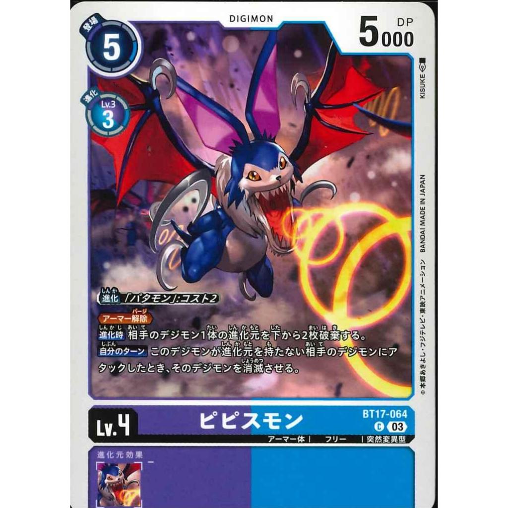 DIGIMON [BT17] CARD GAME แยกใบ ภาษาญี่ปุ่น C | Shopee Thailand