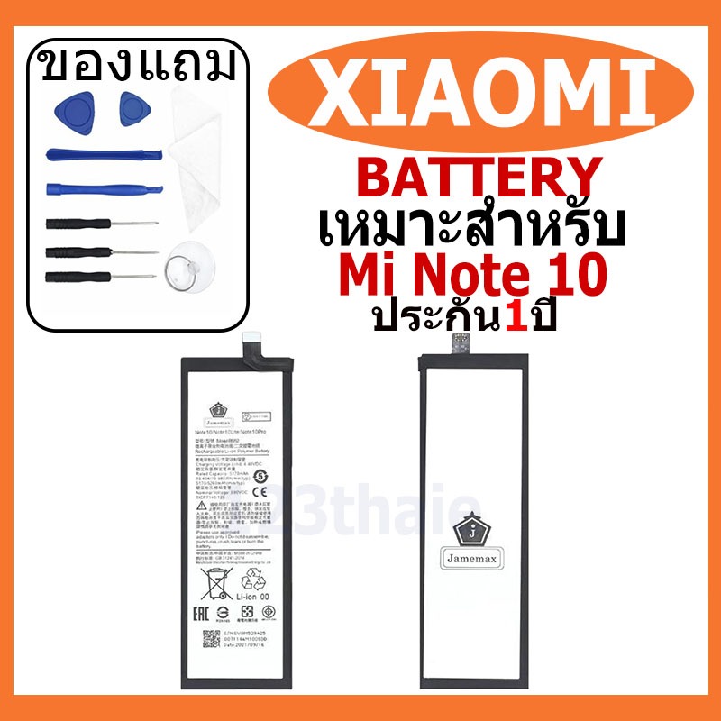 แบตเตอรี่ Xiaomi Mi Note 10/PRO/ Lite รุ่น BM52 แบตเตอรี่ต้นฉบับชุดไข ...