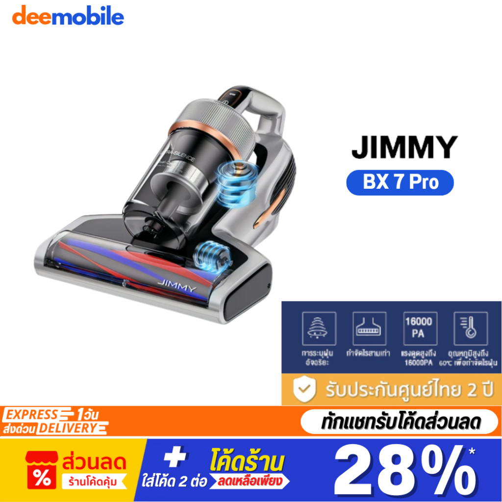 JIMMY BX7 Pro Dust Mites Vacuum Cleaner 16KPa เครื่องดูดไรฝุ่น ...