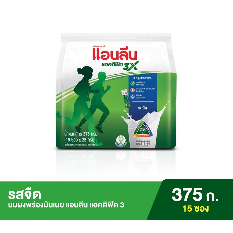 แอนลีน แอคติฟิต 3 นมผงแบบชง รสจืด 375g (15 ซอง) 700 กรัม (28 ซอง) Anlene Actifit 3 | Shopee Thailand