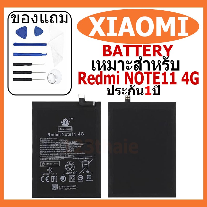 แบตเตอรี่ Xiaomi Hongmi NOTE11 4G รุ่น BN5D แบตเตอรี่ต้นฉบับชุดไขควงฟรี ...