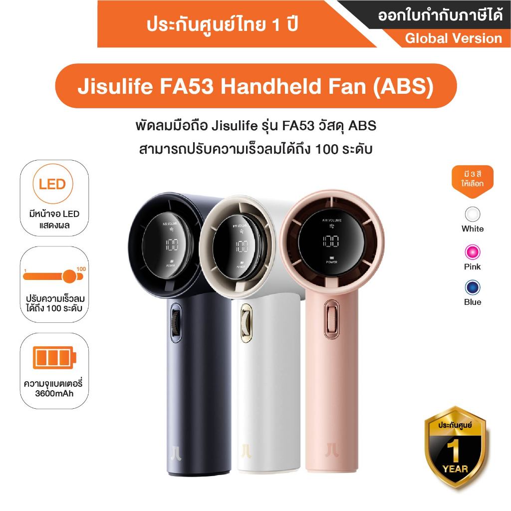 Jisulife FA53 Handheld Fan (ABS) พัดลมมือถือ Jisulife รุ่น FA53 วัสดุ ...