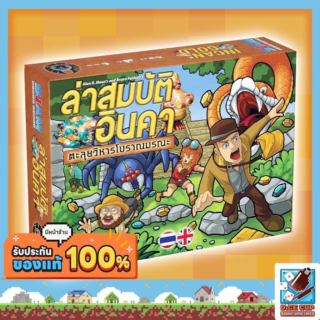 [ของแท้] ล่าสมบัติอินคา (Incan Gold) Board Game บอร์ดเกม ไทย/THAI ...