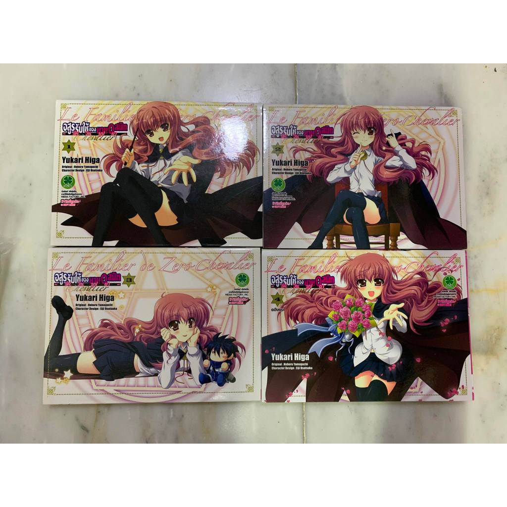 [พร้อมส่งครบจบ] มังงะอสูรรับใช้ของยาย0สนิท ภาคอัศวินบุปผา เล่ม 1-4 หนังสือการ์ตูน Luckpim ...