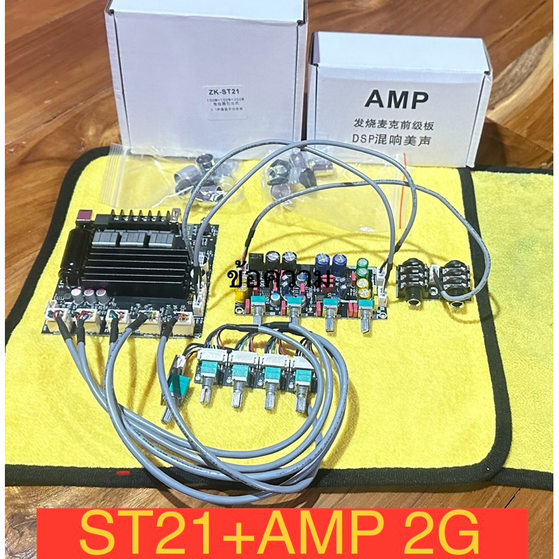 ชุดแอมพ่วงสำเร็จรูปรุ่น ZK-ST21+AMP กำลังขับ 400 วัตต์ รวมแอมคาราโอเกะรุ่นAMP-2G | Shopee Thailand