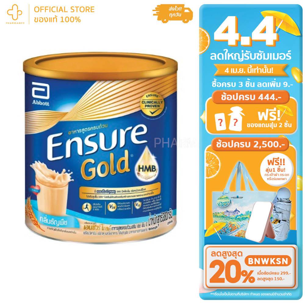 Ensure gold 380g. เอนชัวร์ โกลด์ 380กรัม (กลิ่น ธัญพืช) อาหารสูตร ...