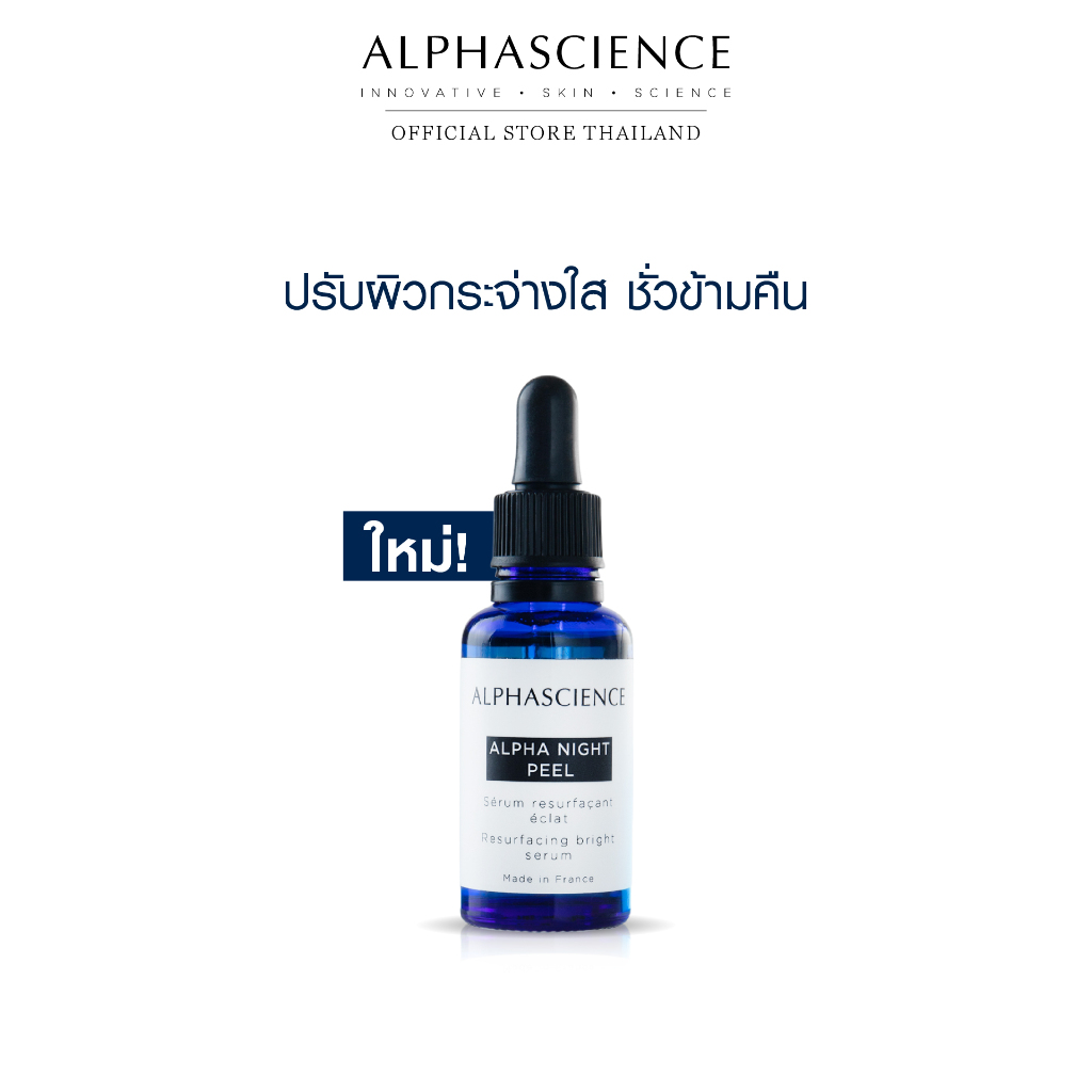 ALPHASCIENCE ALPHA NIGHT PEEL 30 ML | Shopee Thailand