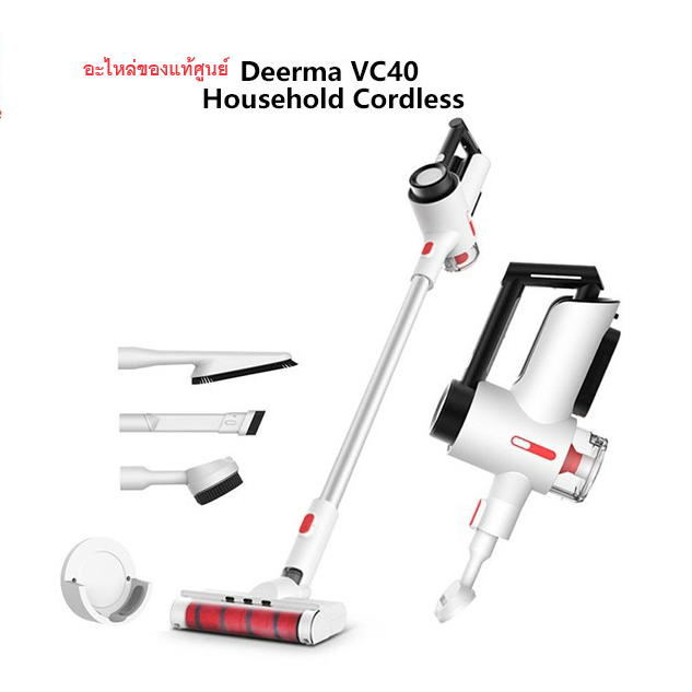 อะไหล่ของแท้ศูนย์ หัวแปรงถูพื้น อุปกรณ์เสริม เครื่องดูดฝุ่นไร้สาย ...